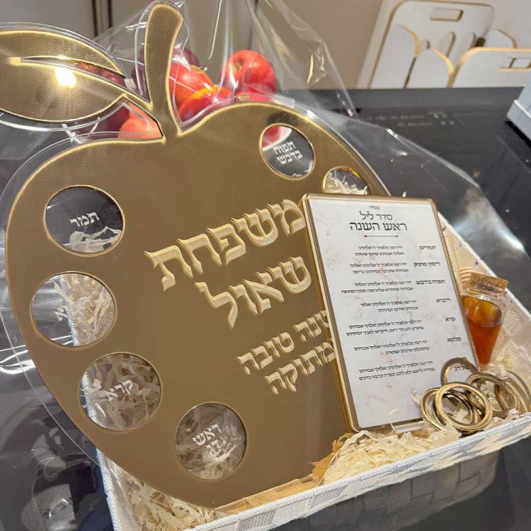 מארז מתנה לחג ראש השנה - דגם ספר בראשית - Zeevi Studio