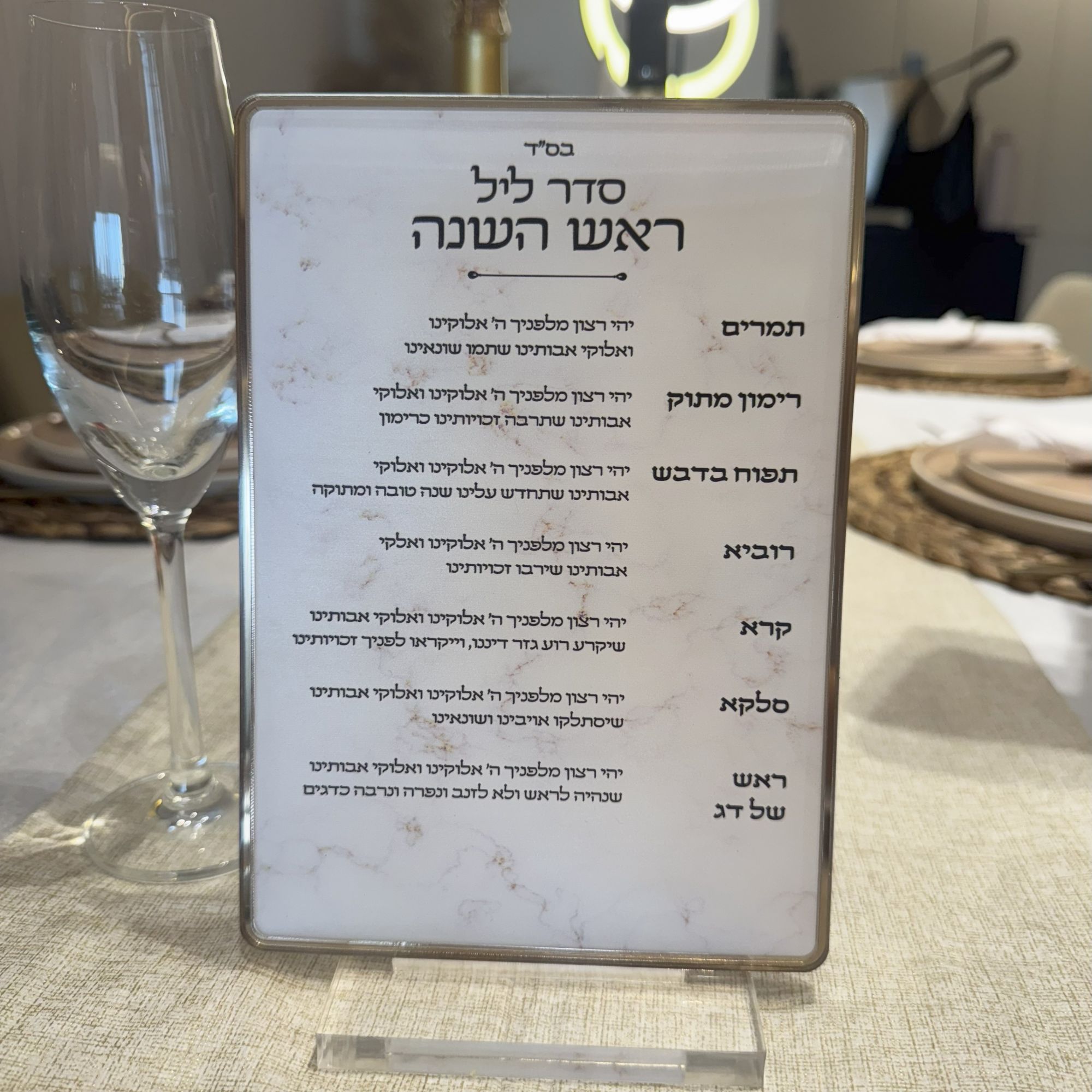 מארז מתנה לחג ראש השנה - דגם ספר בראשית - Zeevi Studio